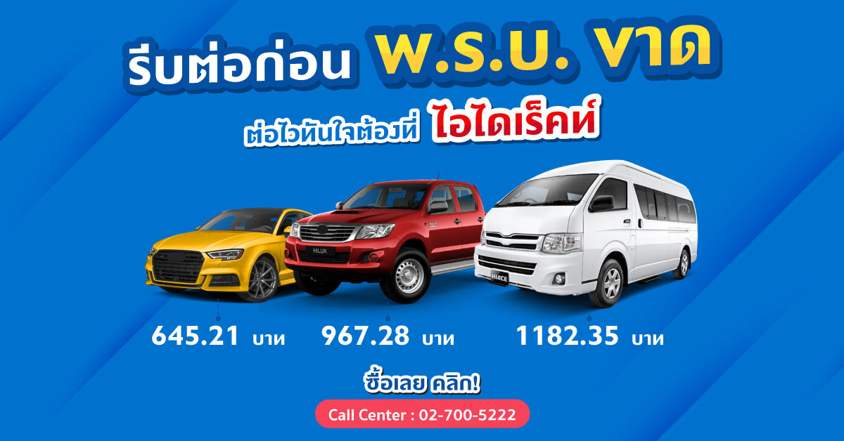 Compulsory Motor Insurance : I-Direct Broker